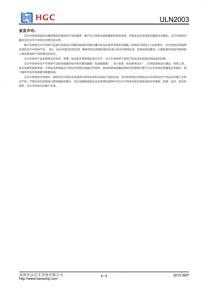 ULN2003CDRG datasheet page 8