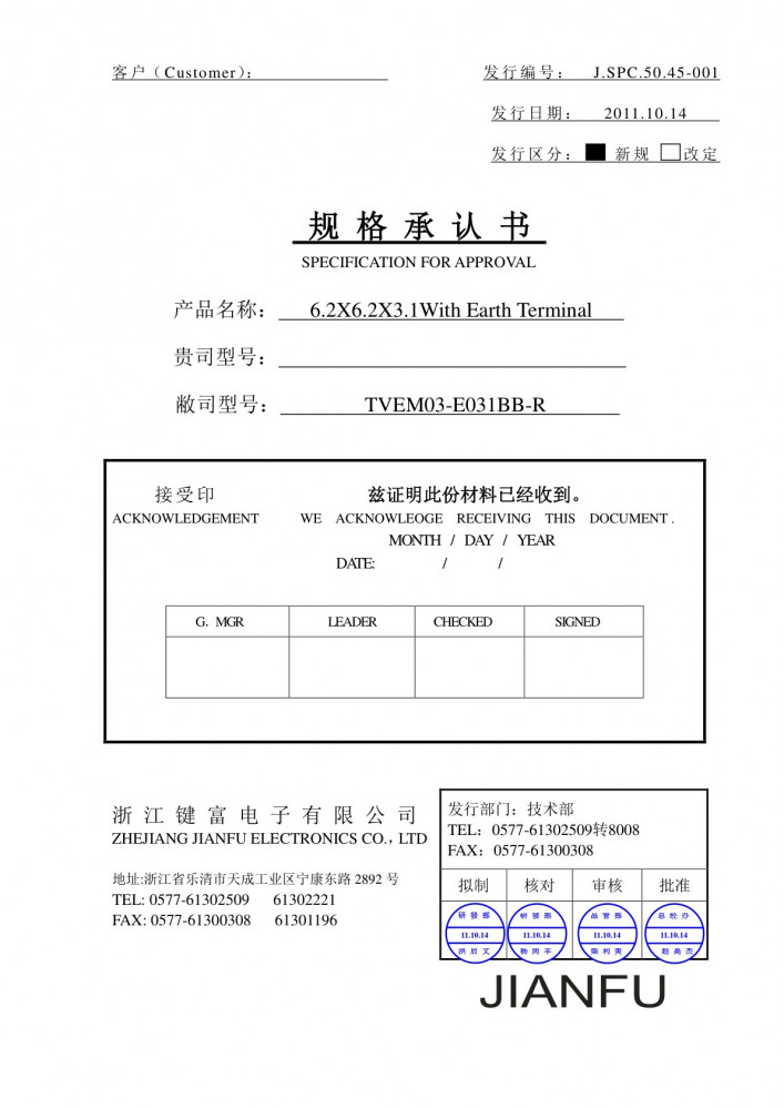 TVEM03-E031BB-R specification page 1