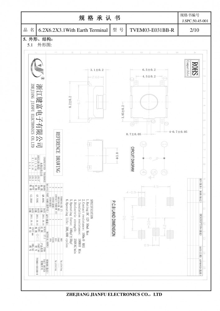 TVEM03-E031BB-R specification page 3