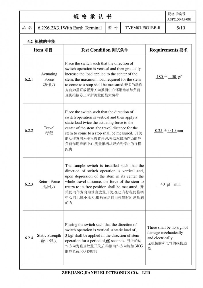 TVEM03-E031BB-R specification page 6