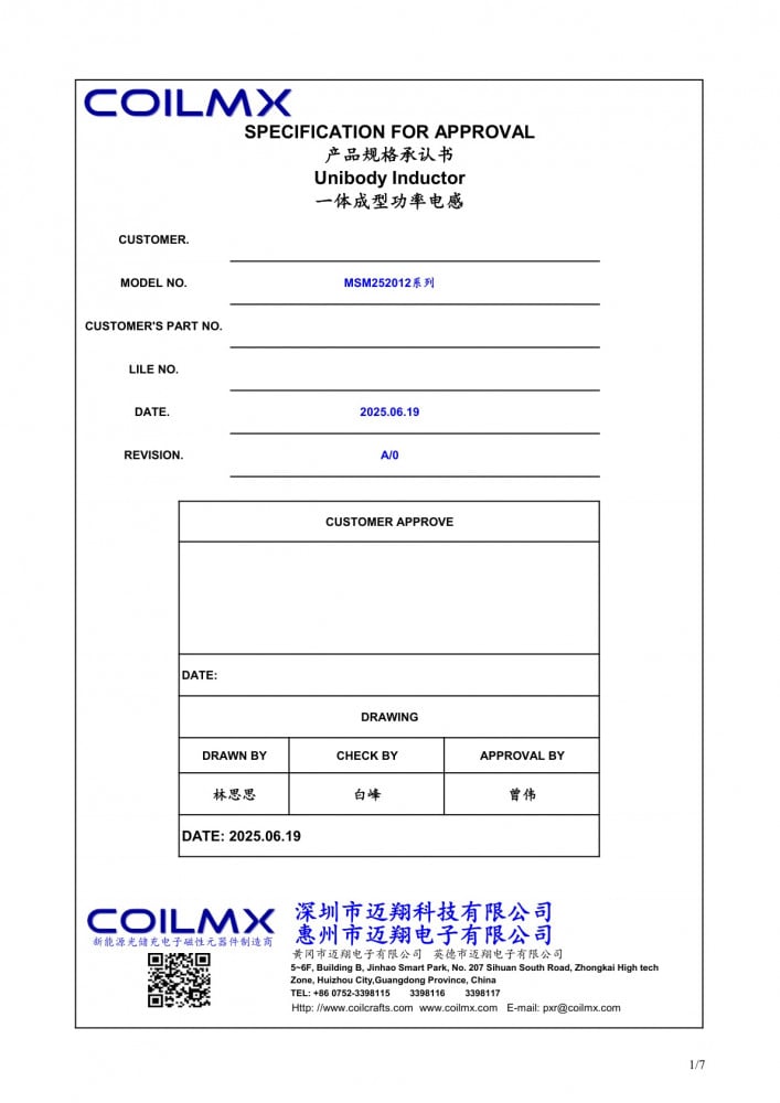 MSM252012-R33M specification page 1