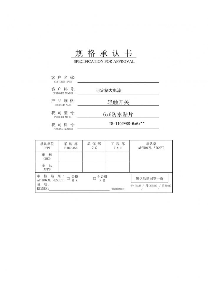CAX TS-1102FSS specification page 1
