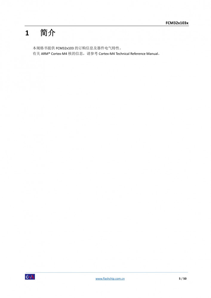 FCM32F103VBT6 datasheet page 5