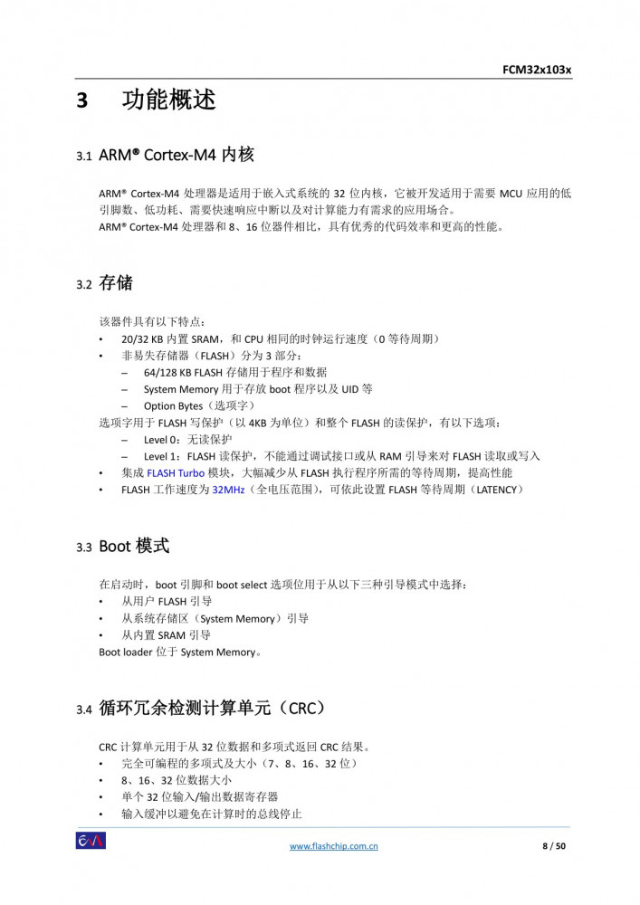 FCM32F103VBT6 datasheet page 8