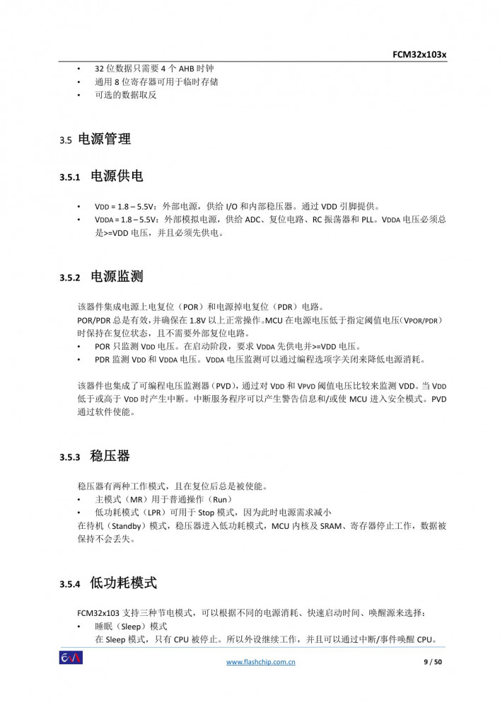 FCM32F103VBT6 datasheet page 9