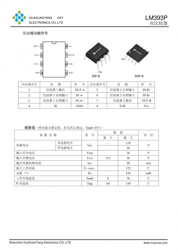 LM393P-HXY datasheet page 2