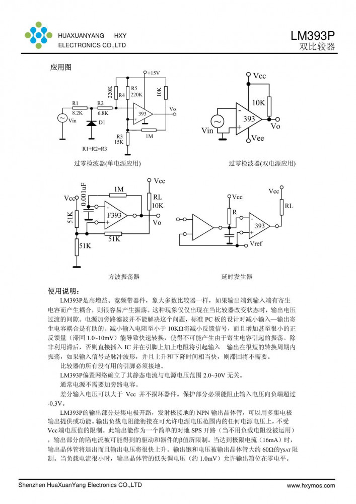 LM393P-HXY datasheet page 4