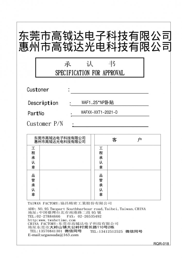 WAFP5-T1T1-2021-D document page 1
