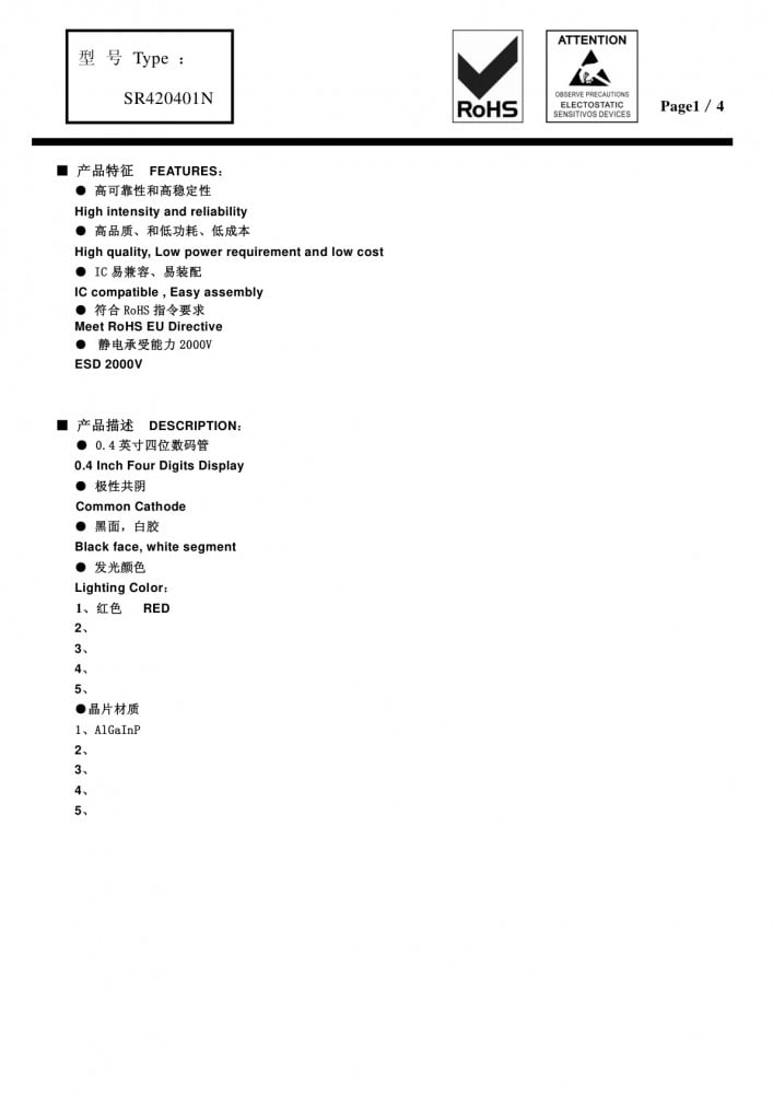 SR420401N specification page 2