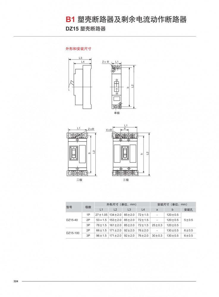 DZ15 dimensional drawing page