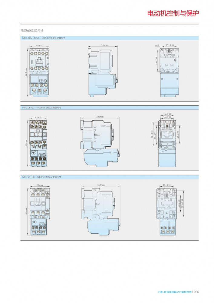 CHINT NXR series datasheet page 8