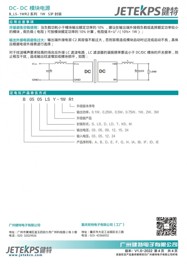 B1215LS-1WR2 datasheet page 4