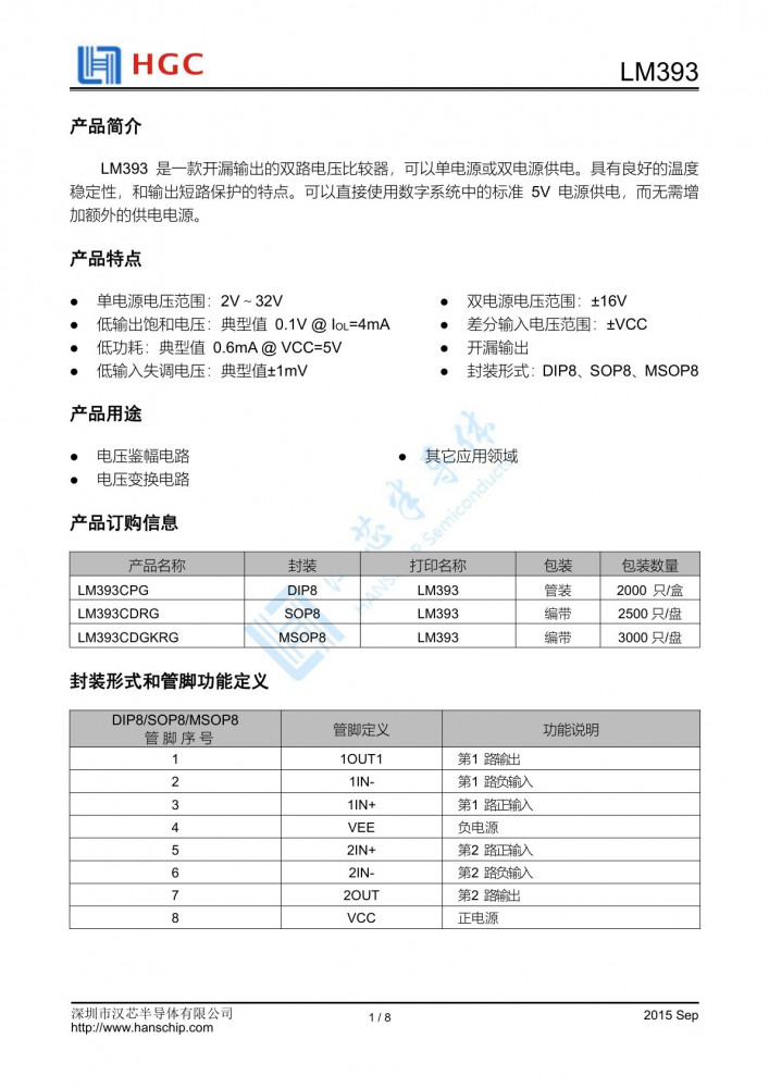 LM393CDRG datasheet page 1
