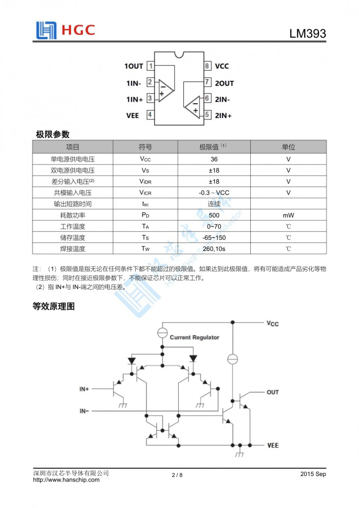 LM393CDRG datasheet page 2