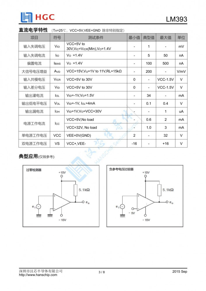 LM393CDRG datasheet page 3