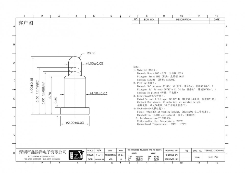 YZR0132-20040-01 drawing page