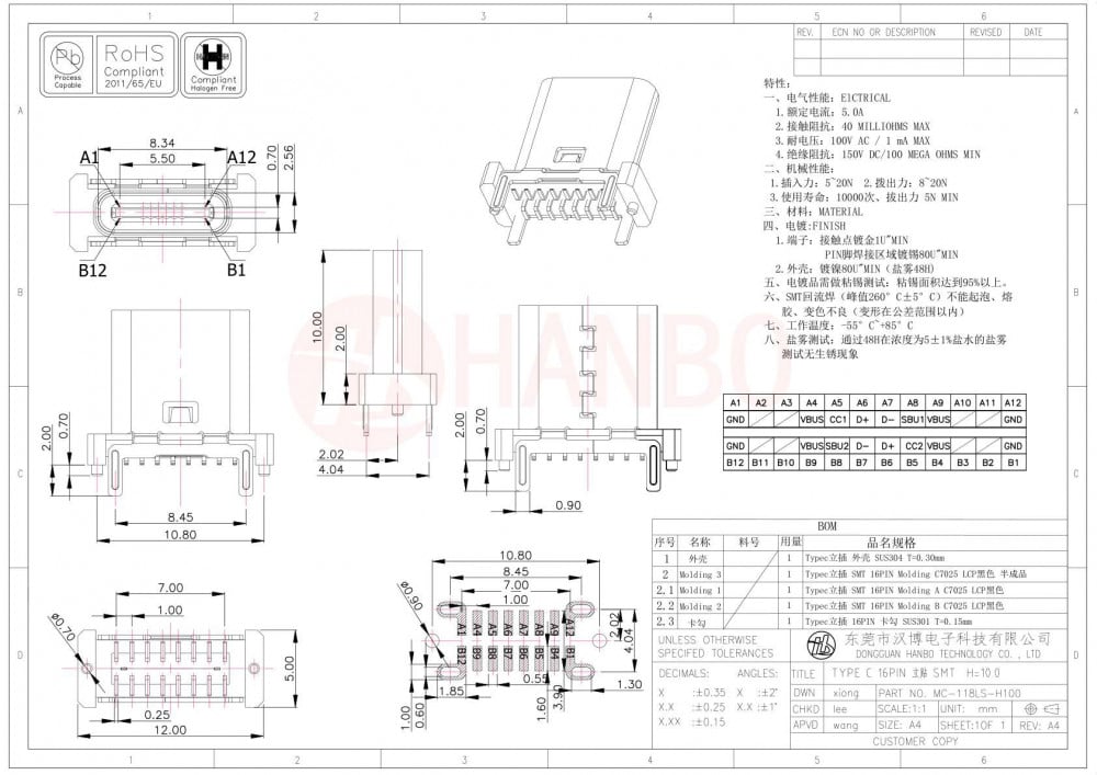 MC-118LS-H100 technical document page 1