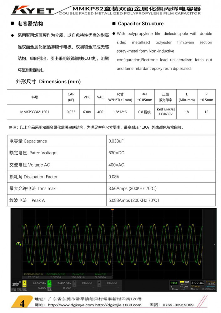 KYET MMKP82 datasheet page 4