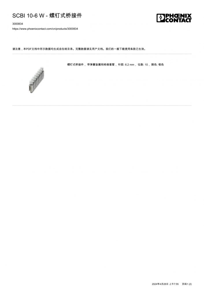 SCBI 10-6 W technical document image 1