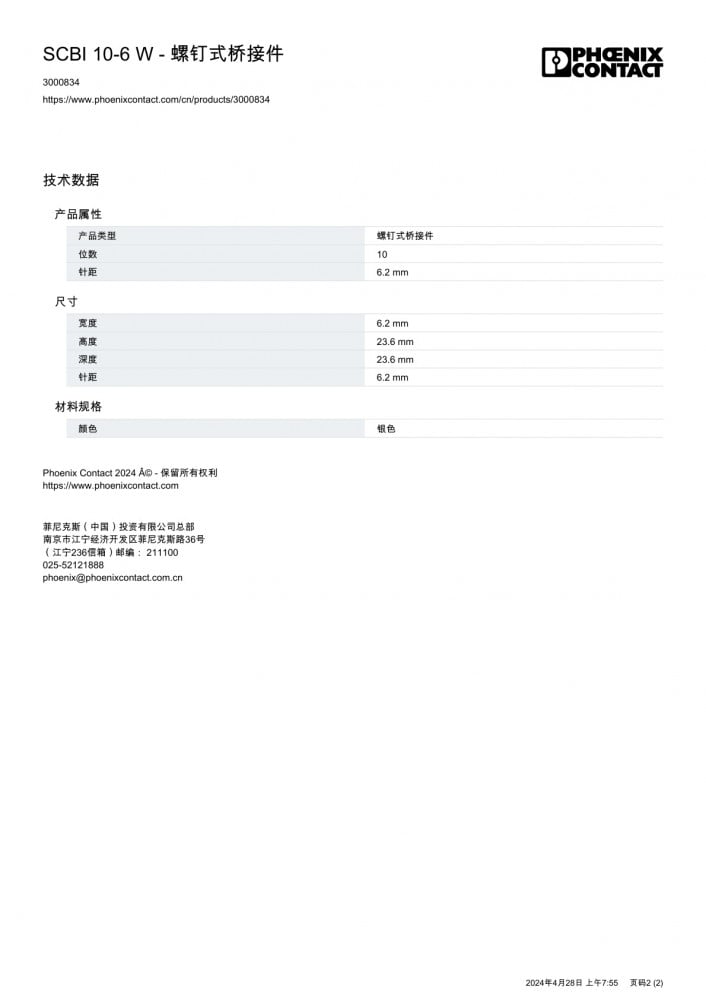 SCBI 10-6 W technical document image 2