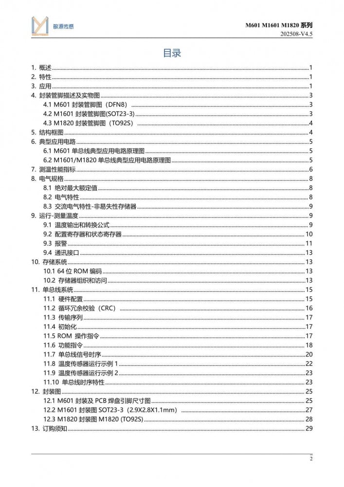 Mysentech temperature sensor datasheet page 2