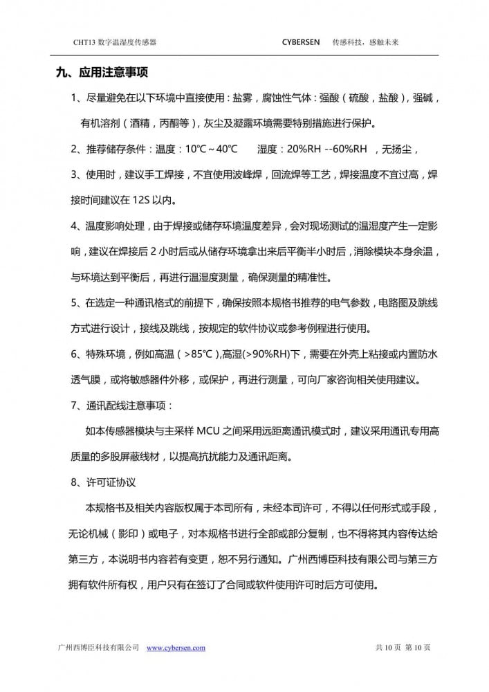 CHT13 datasheet page 10