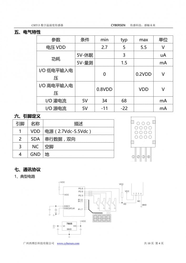 CHT13 datasheet page 4