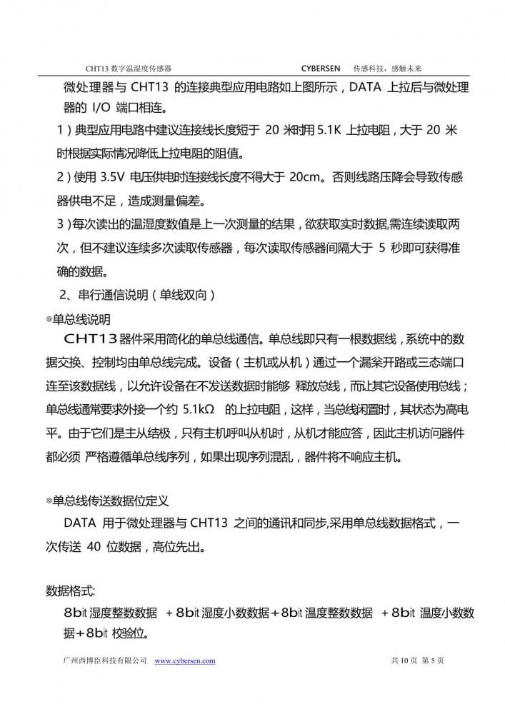 CHT13 datasheet page 5