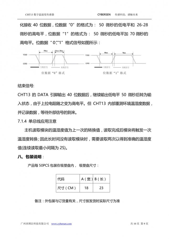 CHT13 datasheet page 9