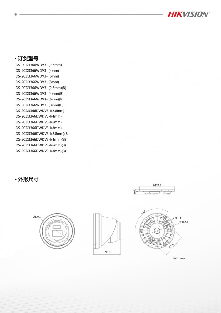 DS-2CD3366DWDV3-I4mm document page 4