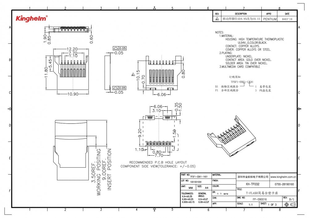 KH-TF032 technical drawing page 1