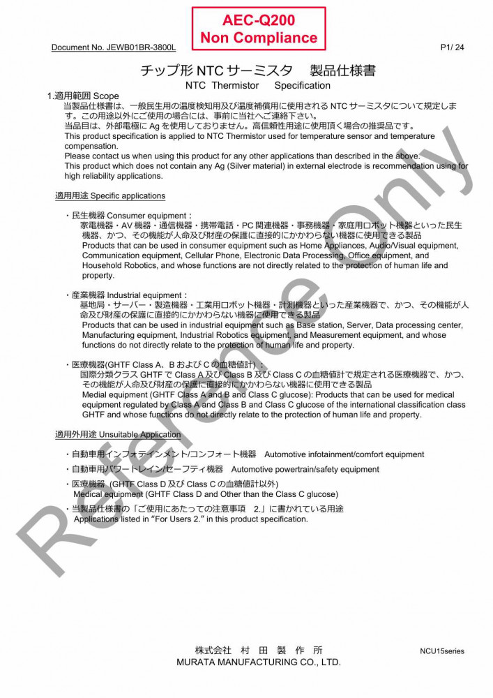 Murata NTC thermistor specification, page 1