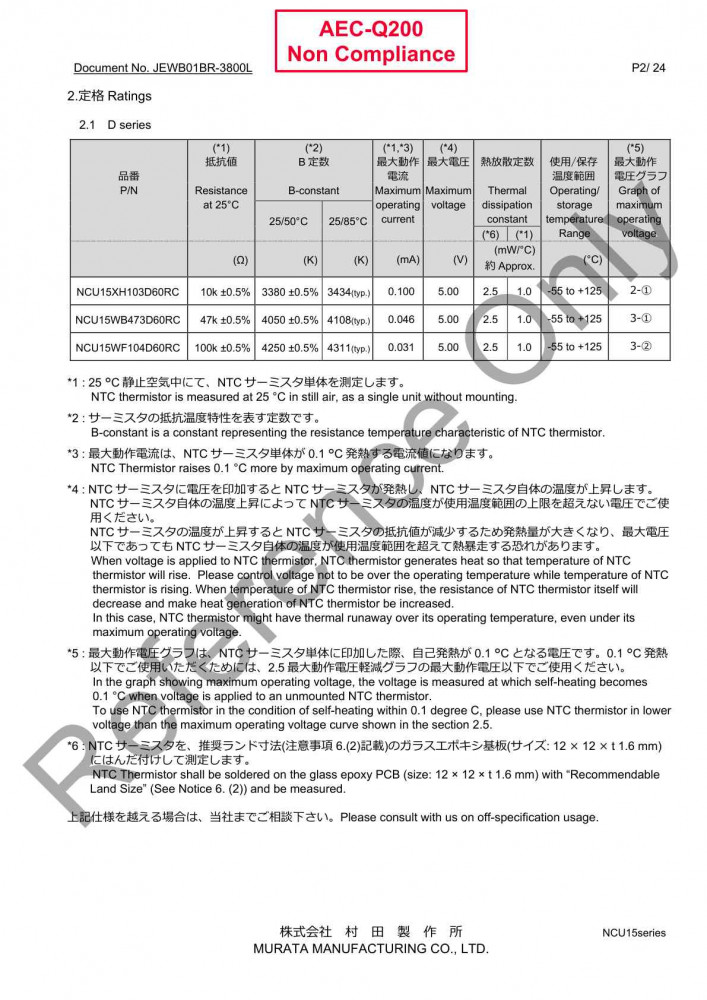 Murata NTC thermistor specification, page 2