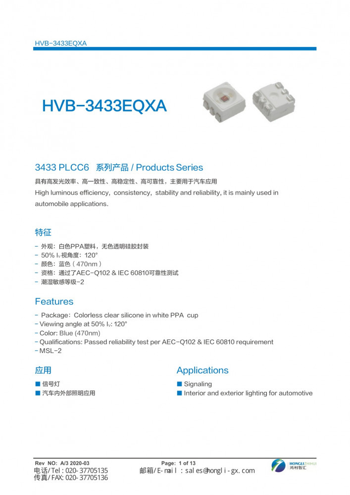 HVB-3433EQXA datasheet page 1