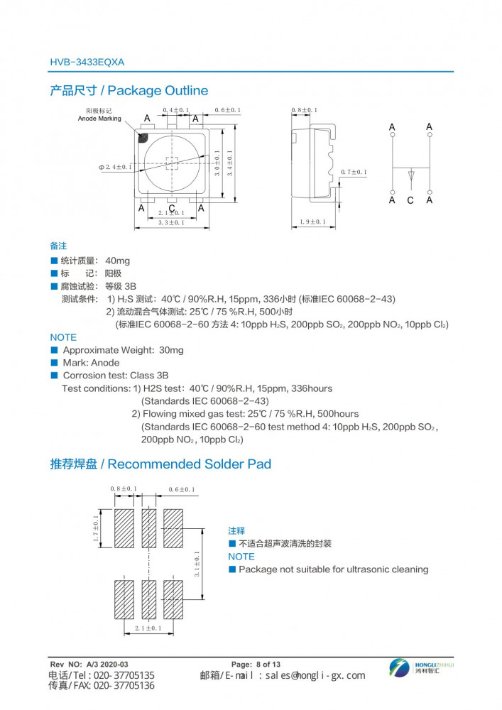 HVB-3433EQXA datasheet page 8