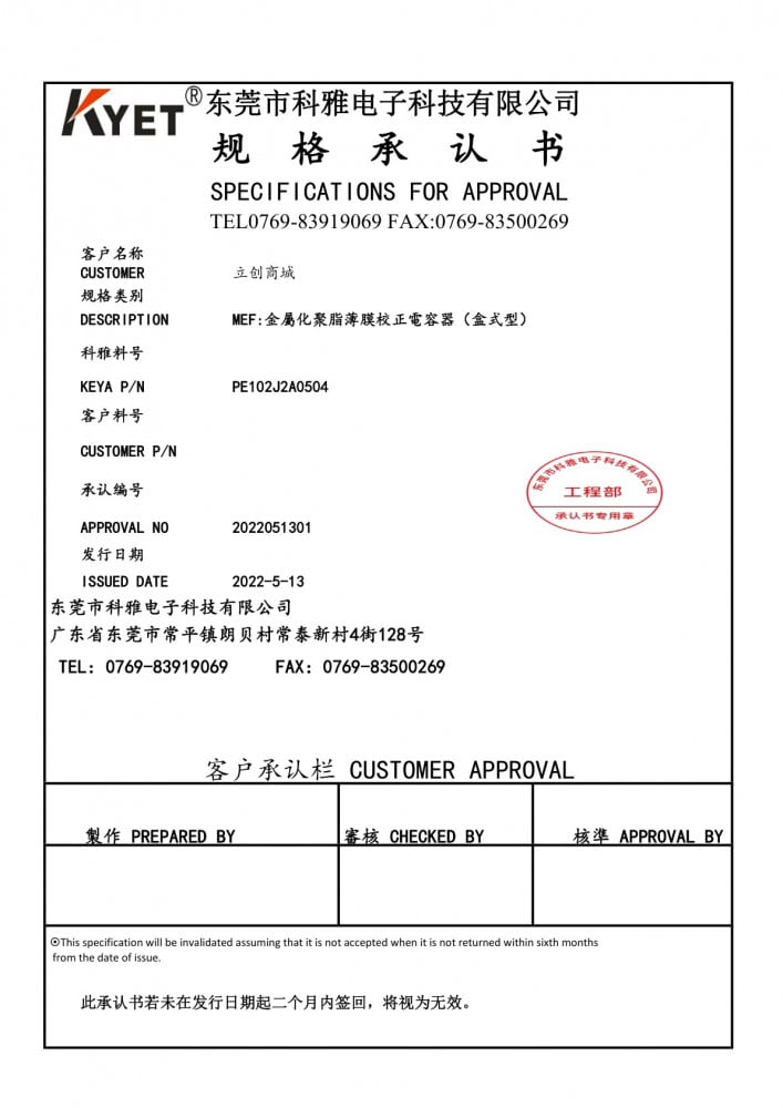 KYET PE102J2A0504 specification page 1