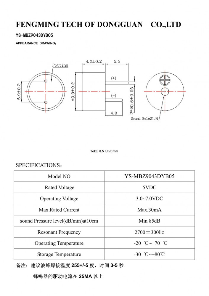 YS-MBZ9043DYB05 specification document page 2