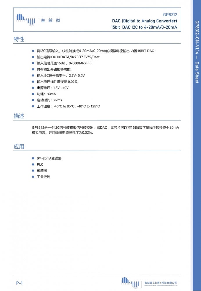 GP8312 datasheet page 1