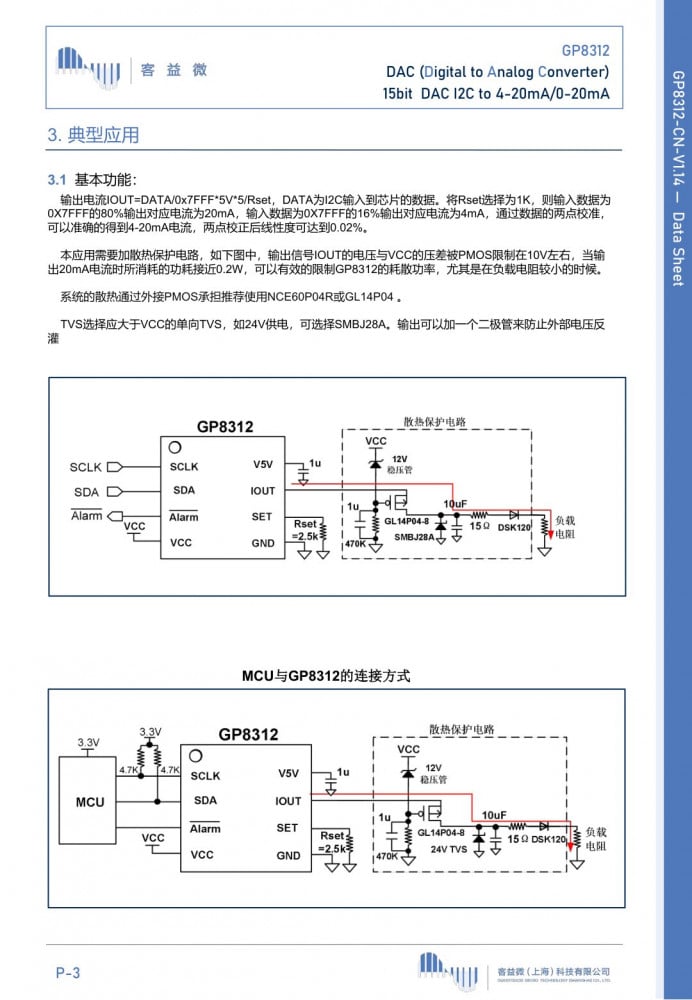 GP8312 datasheet page 3