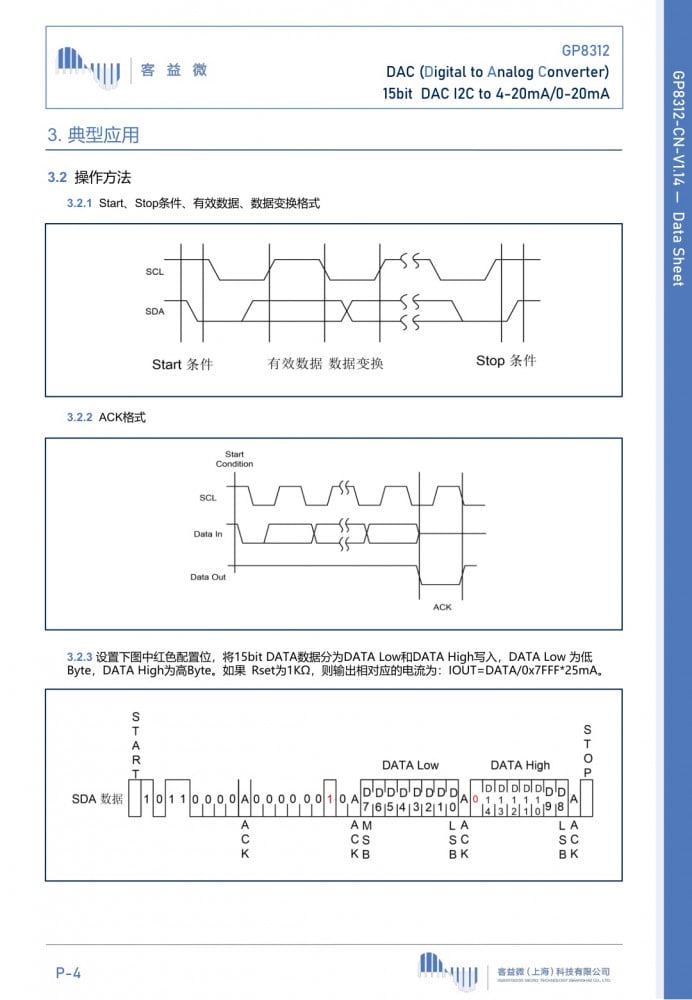 GP8312 datasheet page 4