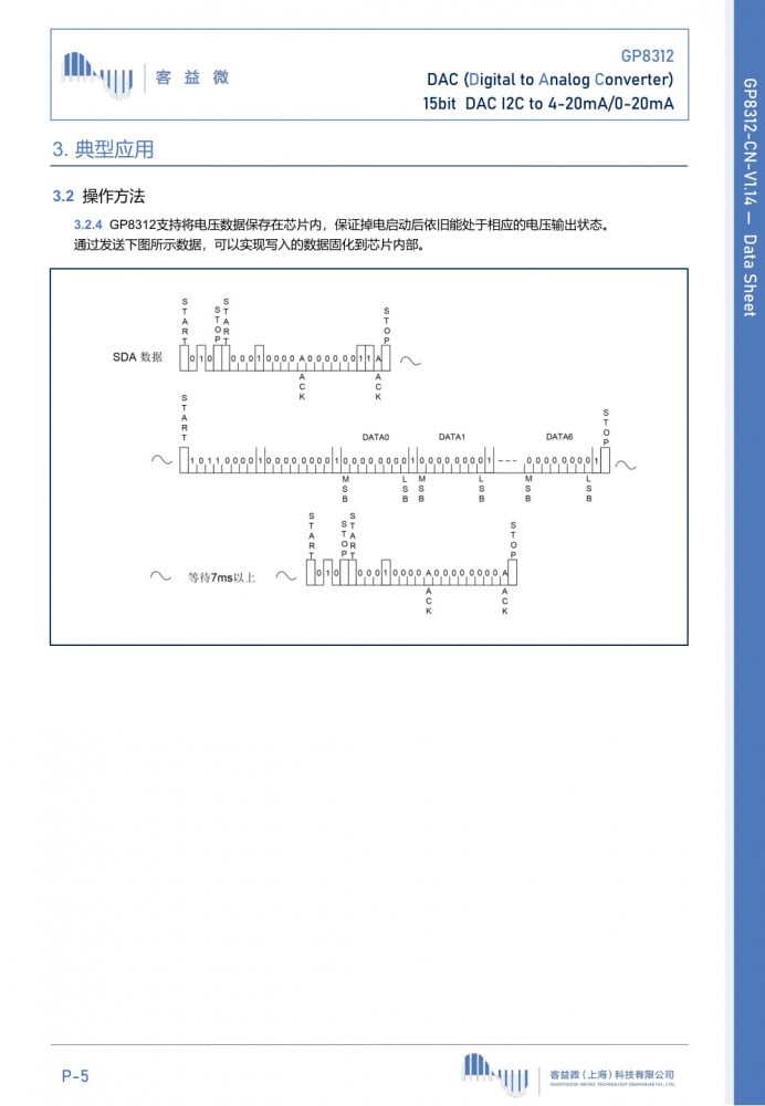 GP8312 datasheet page 5