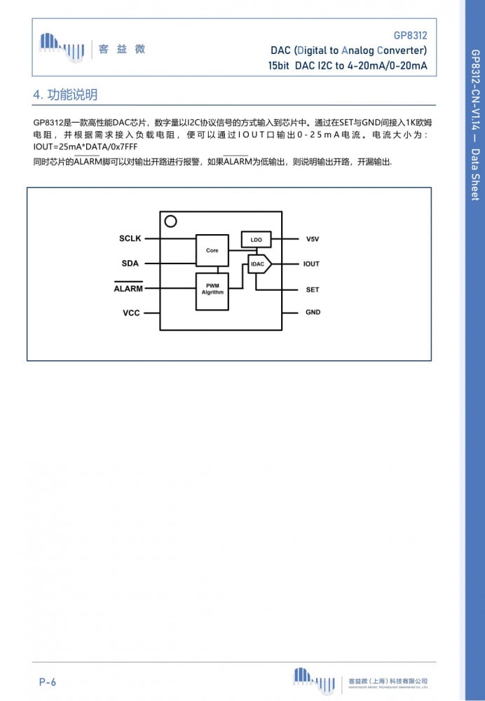 GP8312 datasheet page 6
