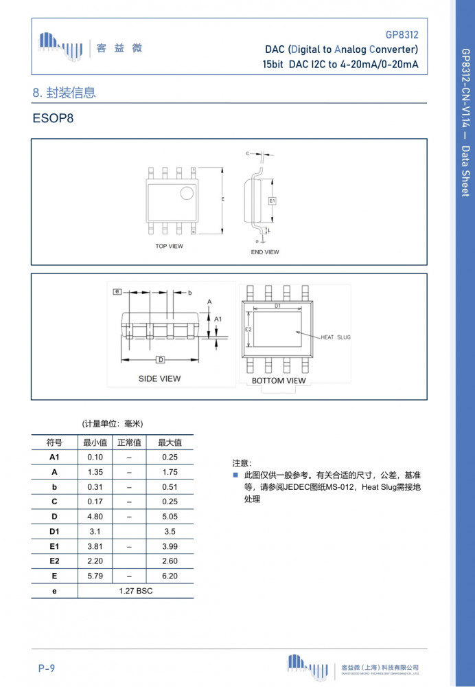GP8312 datasheet page 9