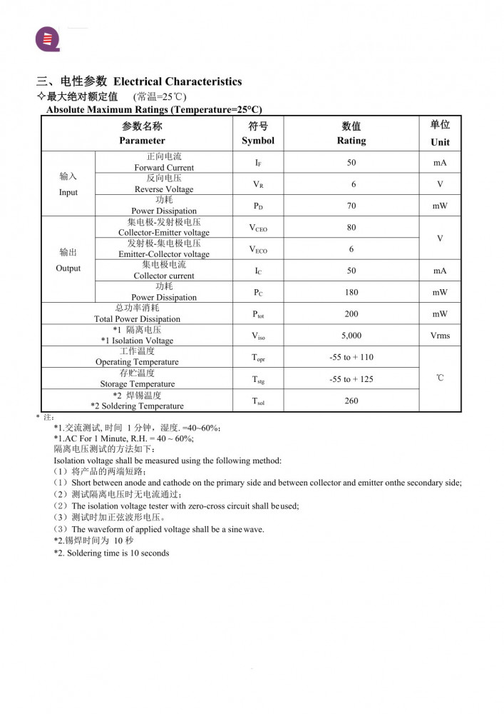 PC817CSQ datasheet page 3