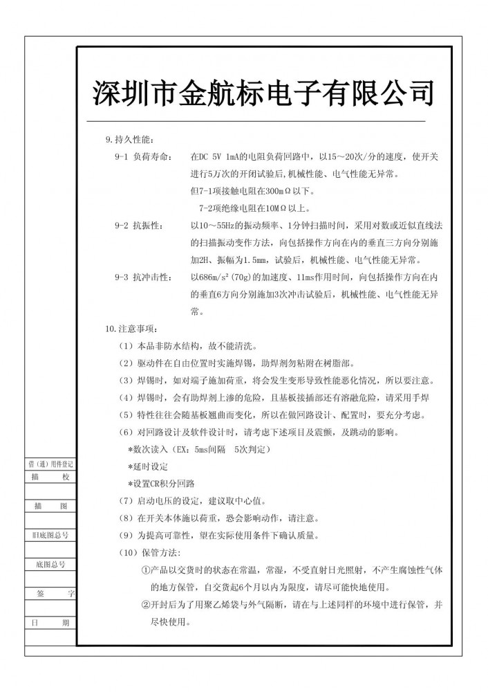 KH-RS-23-14L technical document page 5