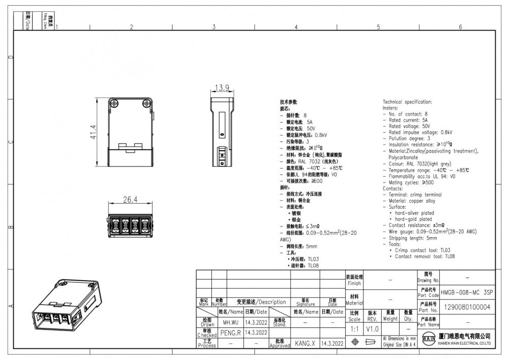 HMGB-008-MC 3SP technical document page 1