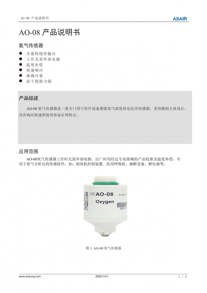AO-08 datasheet page 1