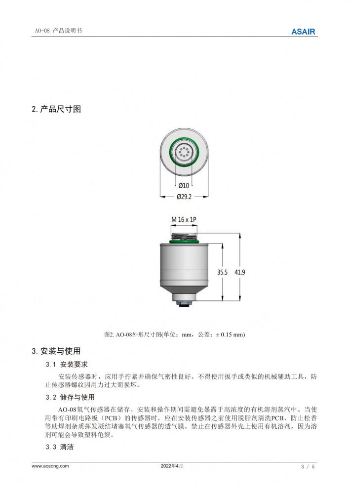 AO-08 datasheet page 3