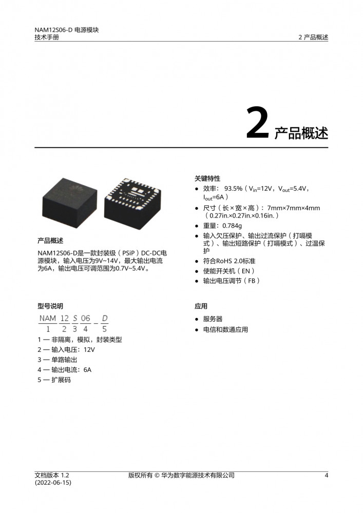 NAM12S06-D technical document page 10