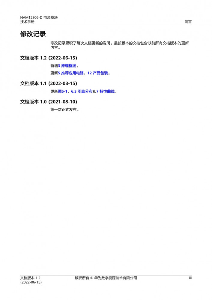 NAM12S06-D technical document page 4